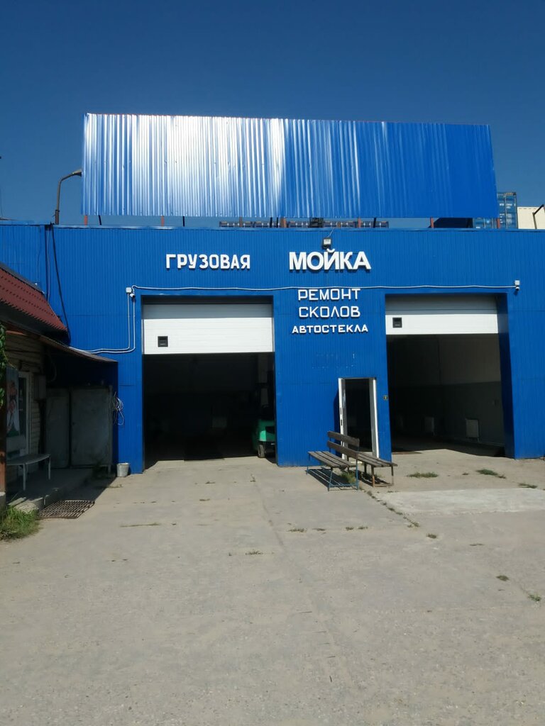 Oto yıkama Ремонт сколов, Elektrougli, foto