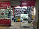 Tovary Dlya Mobil'nyh Telefonov (Kosygina Avenue No:21к1), cep telefonu aksesuarları  Saint‑Petersburg'dan