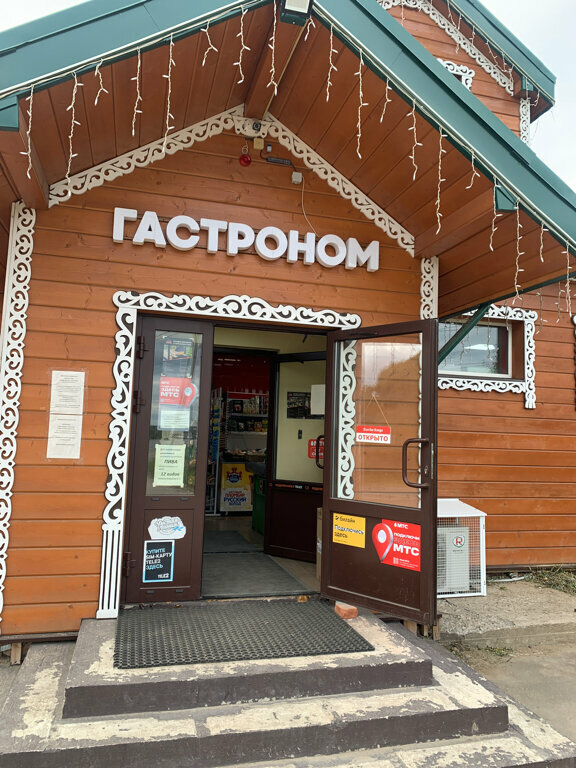 Market Остров Вкуса, Moskova ve Moskovskaya oblastı, foto