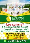 Phyto Apipharm (ulitsa Lenina No:48к1), sağlık ürünleri firmaları  Rudny'den