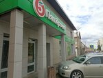 5Post (Transportnaya ulitsa No:3), parsel otomatı  Orenburg'dan
