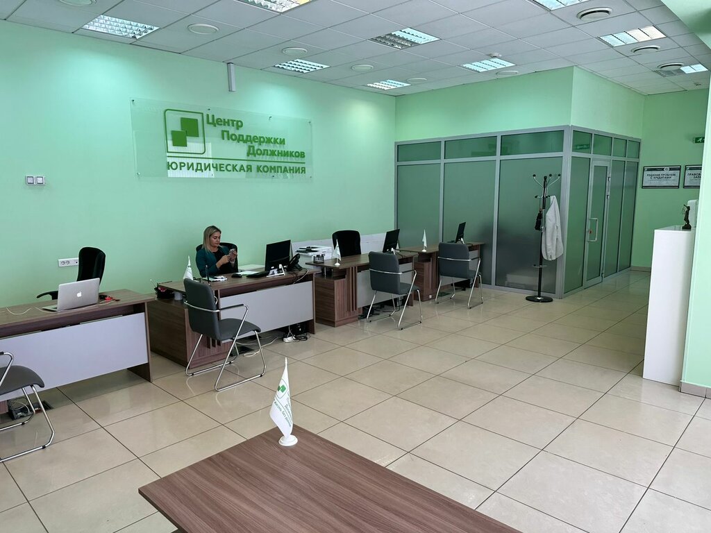 Hukuk büroları Центр Поддержки Должников, Kursk, foto