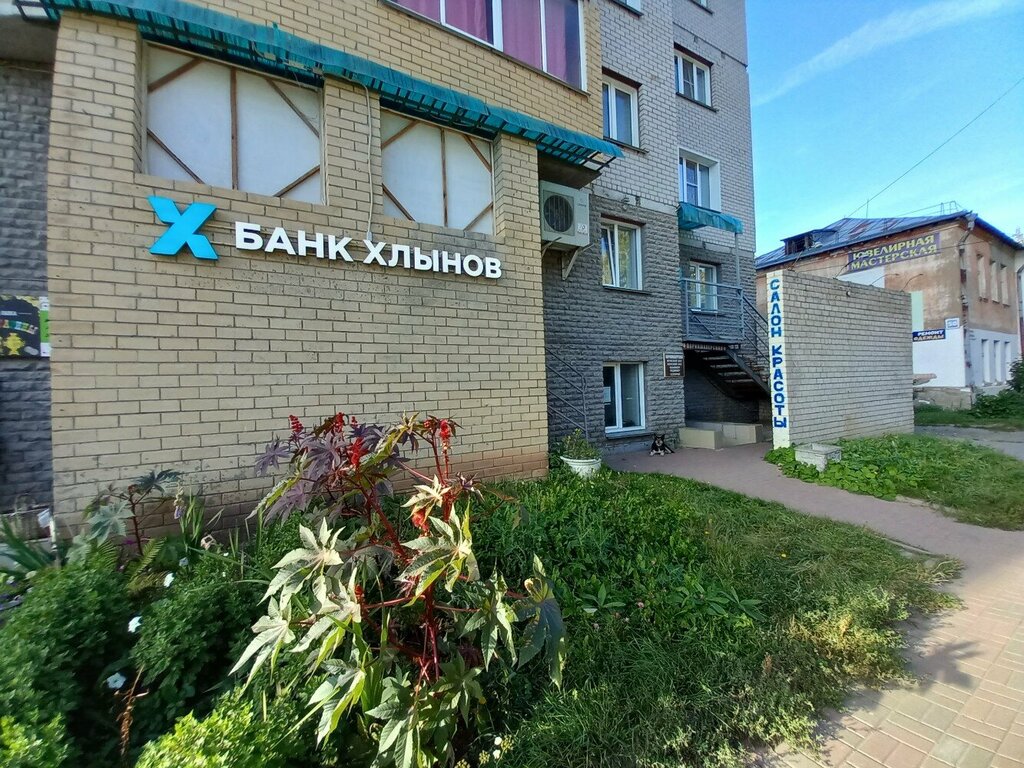 Ödeme terminali Банк Хлынов, Kirov, foto