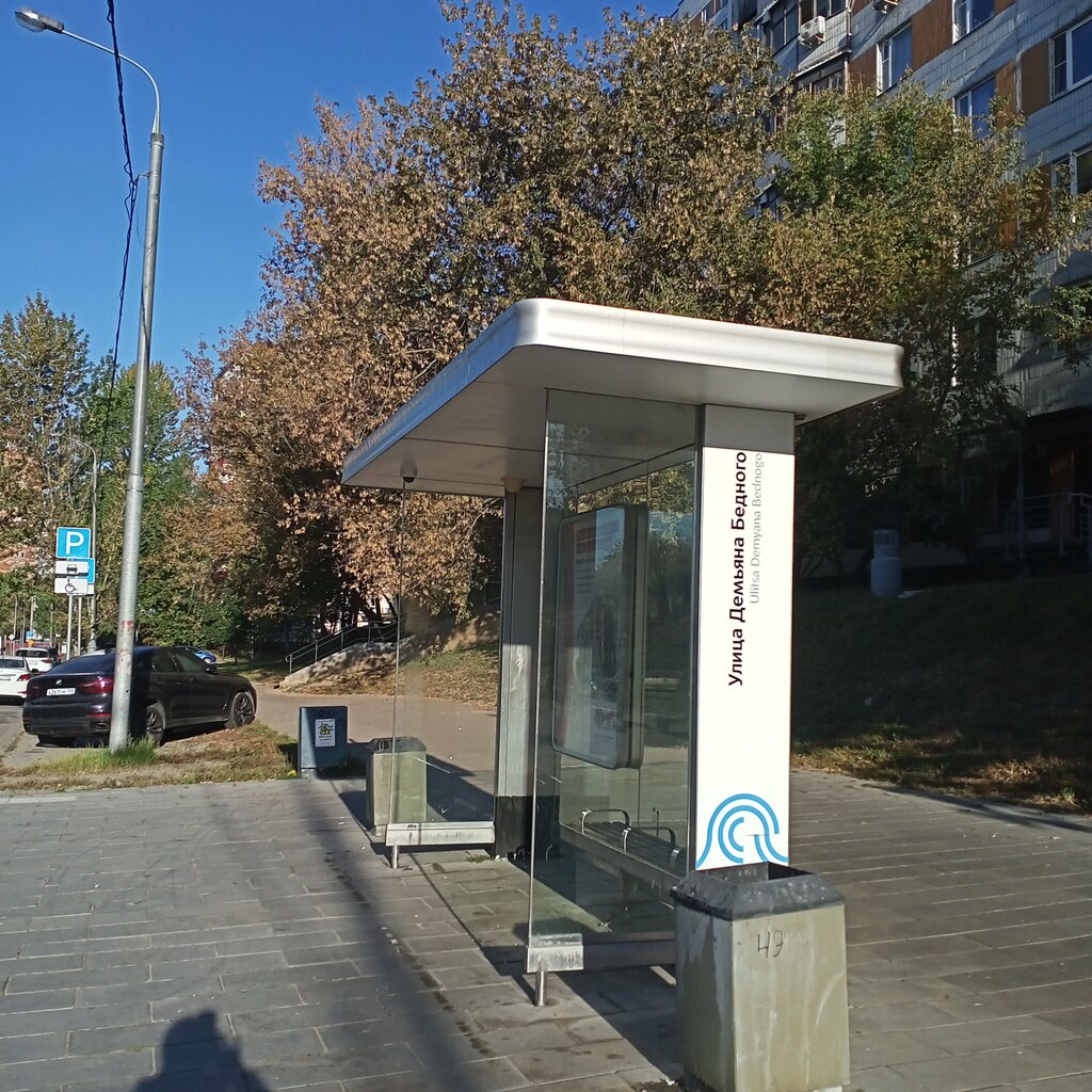 Toplu taşıma durağı Demyan Bedny Street, Moskova, foto