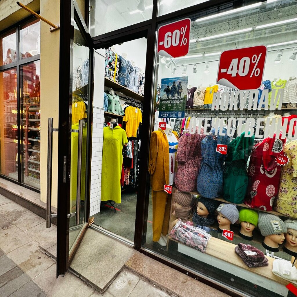 Giyim mağazası Ivanovskiy trikotazh, Moskova, foto