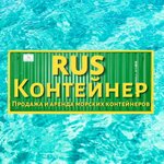 Rus Контейнер (Monastyrka Street No:13к3), konteynerler  Nijni Novgorod'dan