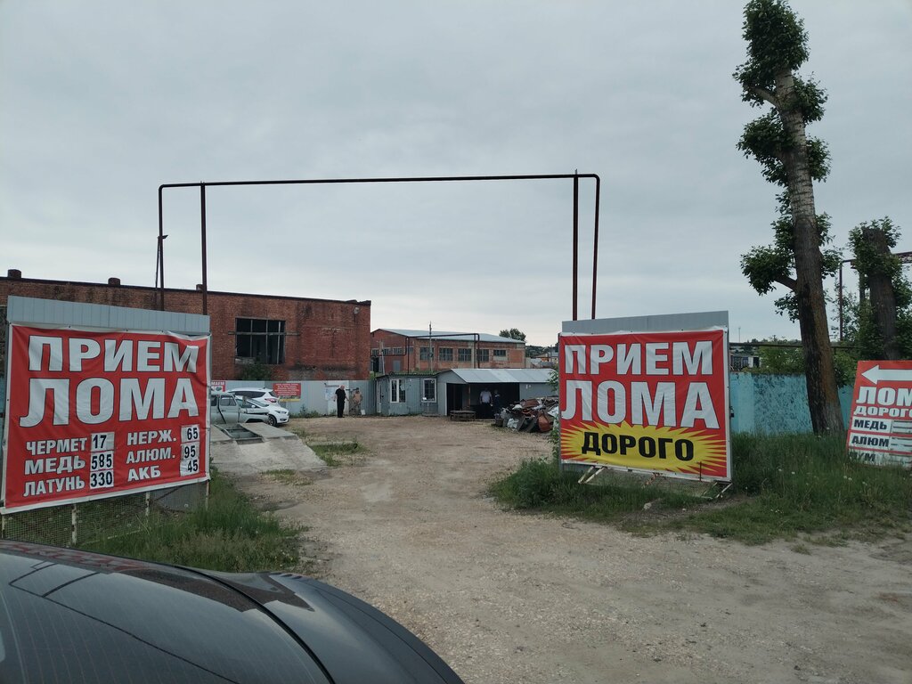 Hurda metal alımı Акрон Скрап, Nizhny Lomov, foto