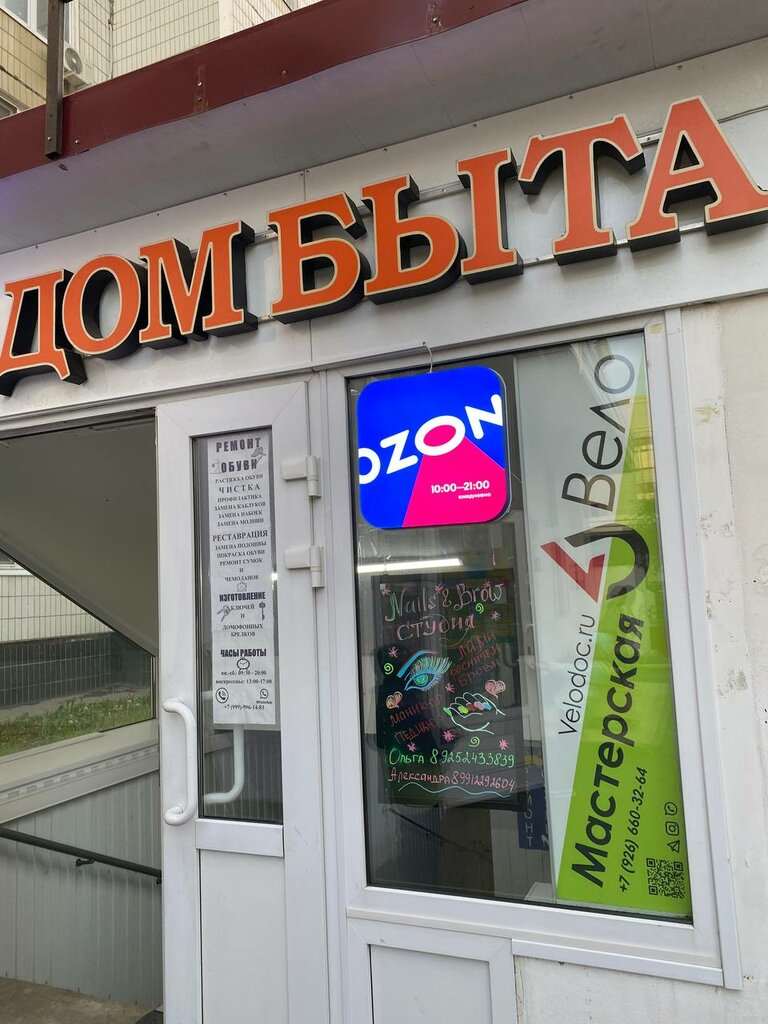 Manikür-pedikür Nails&Brows, Moskova, foto