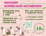 Beauty Korea (ulitsa imeni Chekhova No:4, Tsentralniy City administrative district, Dubinka Microdistrict), kozmetik ve parfümeri mağazaları  Krasnodar'dan