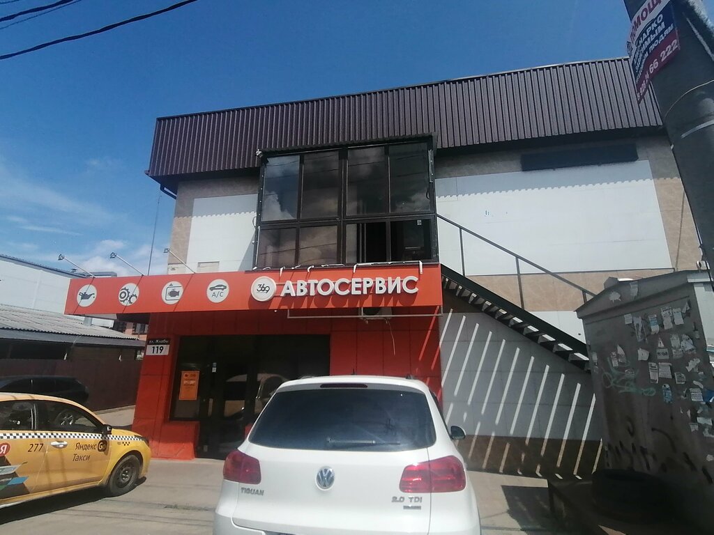 Otomobil servisi Avtoservis 369, Krasnodar, foto