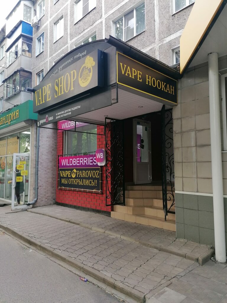Elektronik sigara satış noktaları Parovoz, Jeleznogorsk, foto