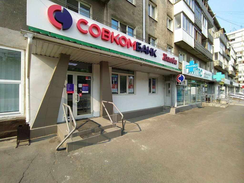 Ödeme terminali Халва, Kemerovo, foto