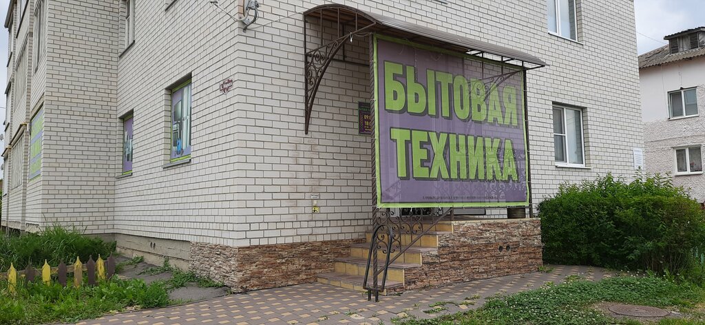 Elektrik ve elektrikli ürün mağazası Электротовары, Orlovskaya oblastı, foto