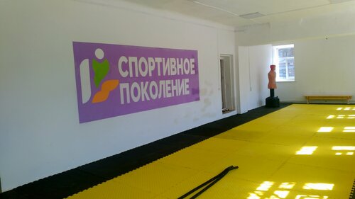 Spor kulüpleri Sportivnoe pokolenie, Beliov, foto