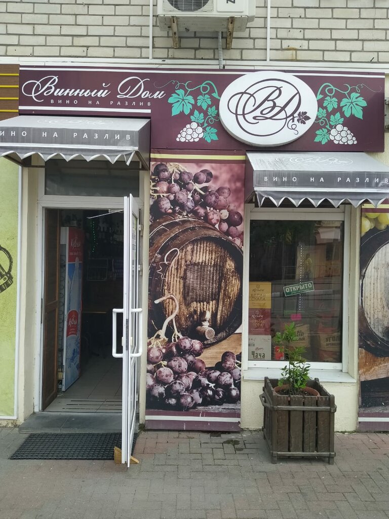 Alkollü içecekler Чери, Krasnodarski krayı, foto