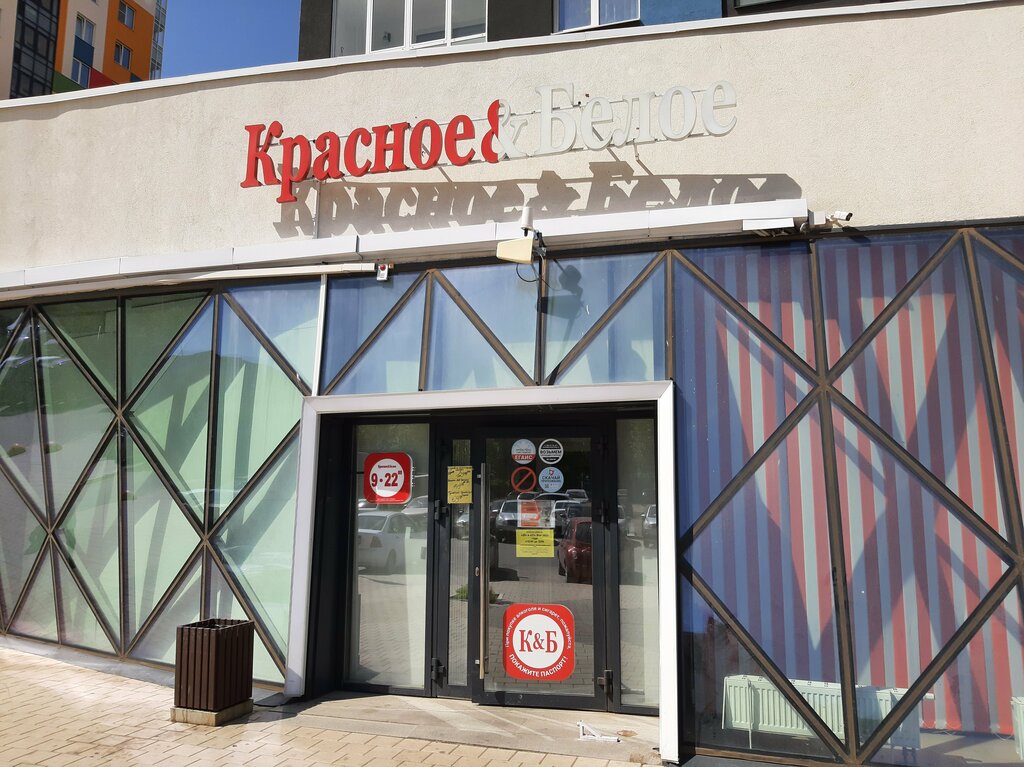 Market Krasnoe&Beloe, Izhevsk, foto