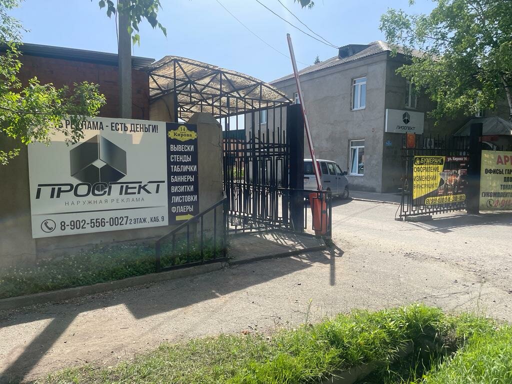 Açıkhava reklamcılığı Prospekt, Ussuriysk, foto