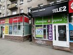 Сберлогистика (улица Станиславского No:17), parsel otomatı  Novosibirsk'ten