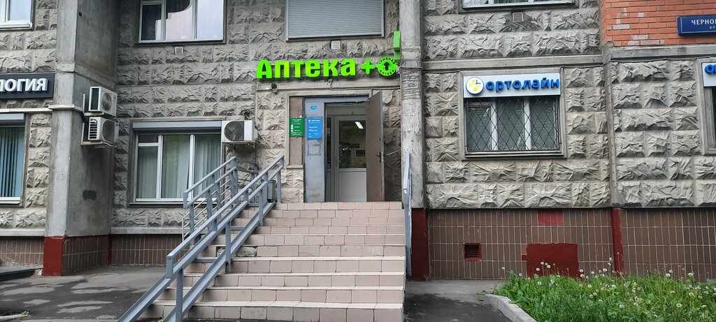 Eczaneler Pharmacy, Moskova, foto