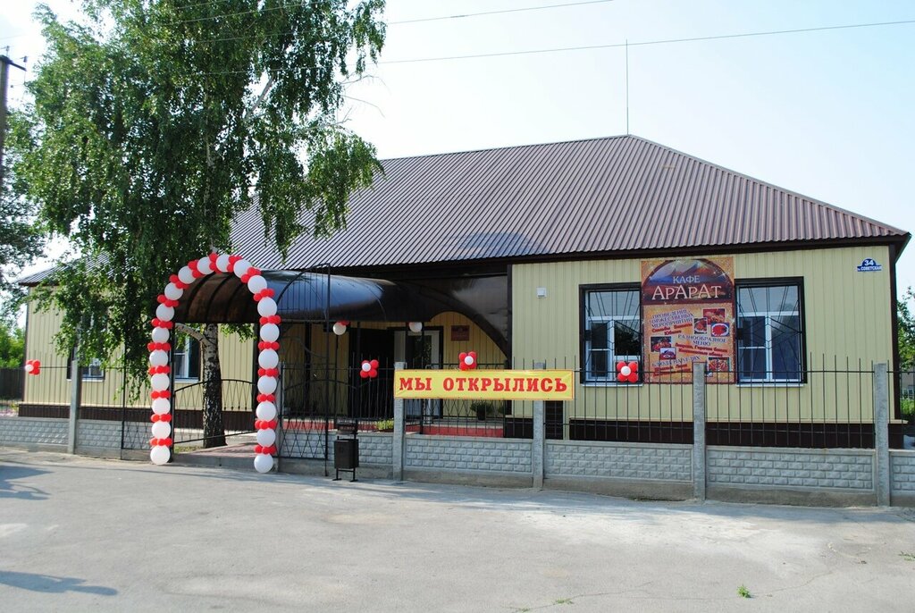 Kafe Ararat, Rostovskaya oblastı, foto