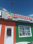 Cupez Molodez (ulitsa Shakhtyorov No:35/2с3), kamp malzemeleri  Krasnoyarsk'tan