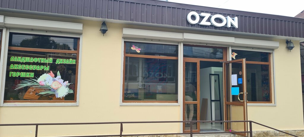 Teslimat noktası Ozon, Soçi, foto