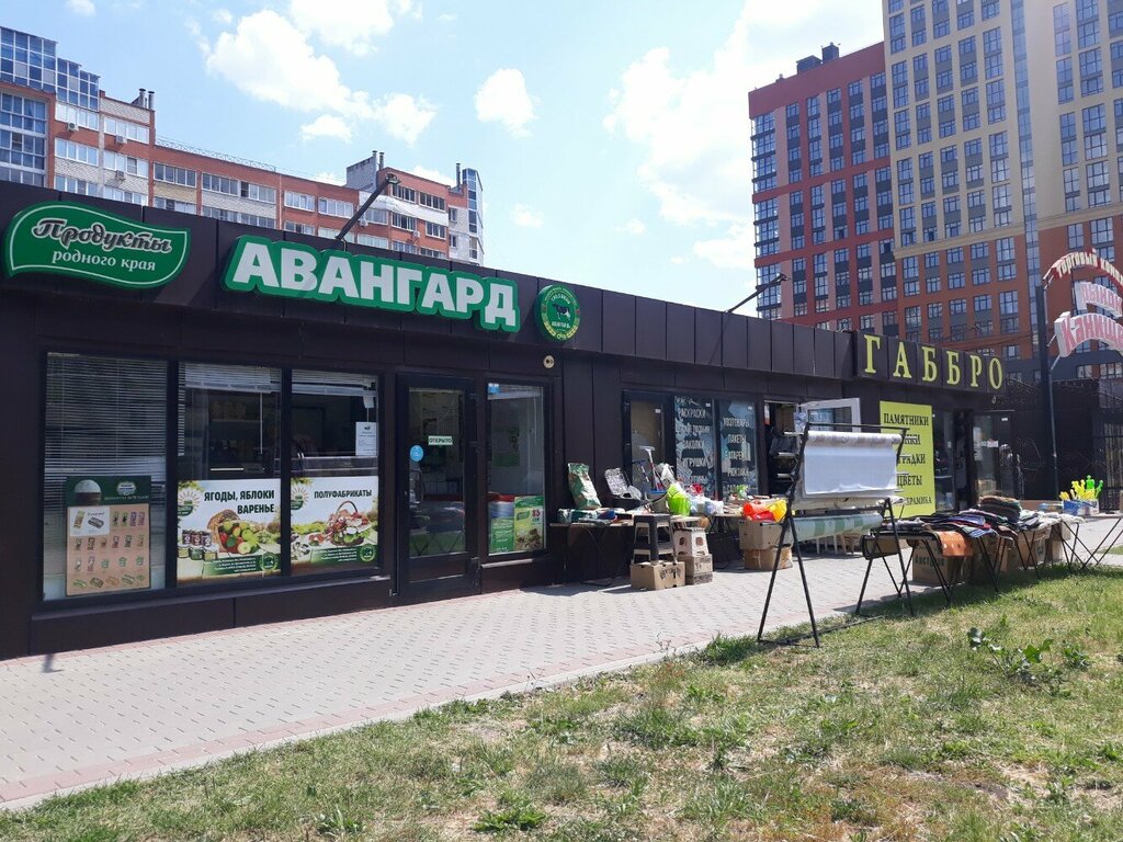 Market Авангард, Riazan, foto