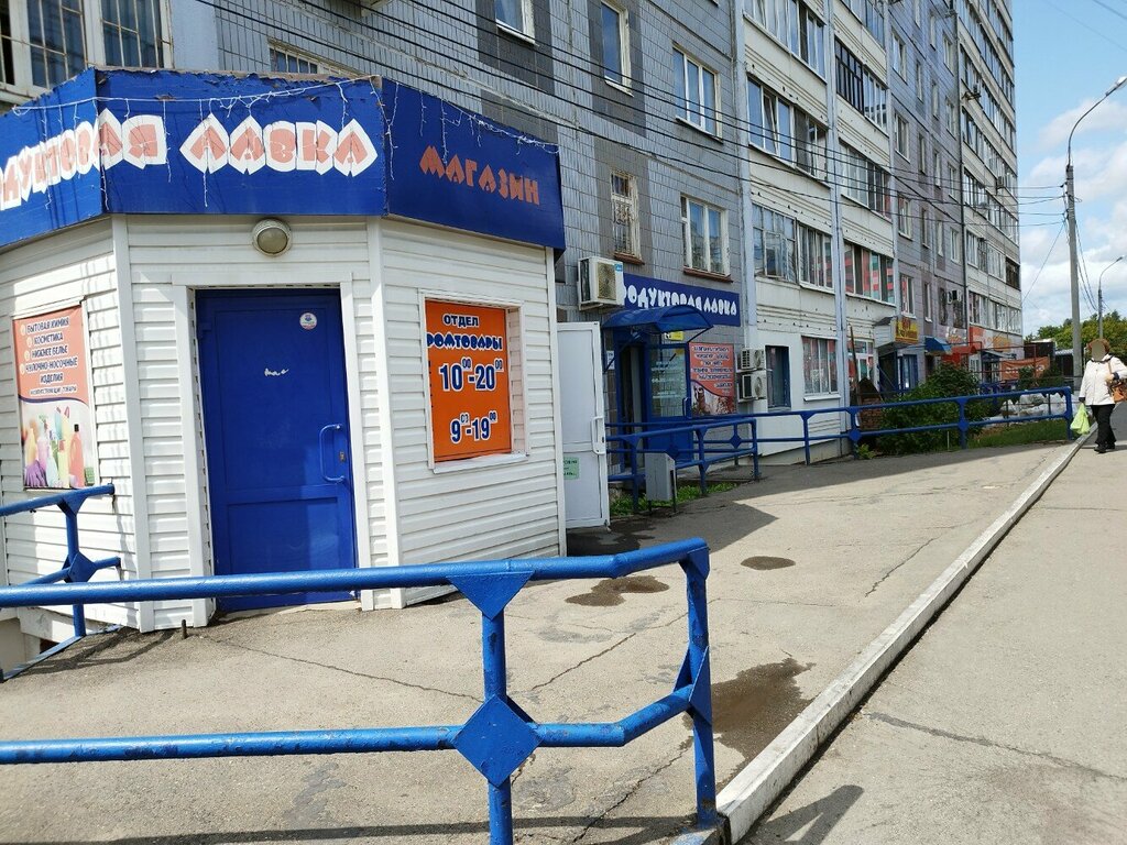 Ödeme terminali QIWI, Izhevsk, foto