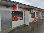 Дружба (Brest, Pawdniovy Ushod Microdistrict, Pawdniova-Ushodni Microdistrict № 4), kasap, şarküteri  Brest'ten