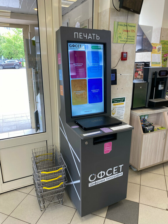 Fotokopi dükkanları Офсет, Moskova, foto