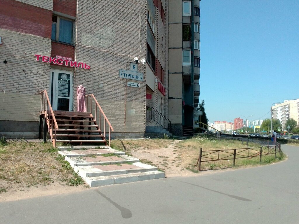 Ev tekstili mağazaları Текстиль для дома, Saint‑Petersburg, foto