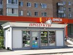 Продукты (Станкозаводская улица No:27), market  Riazan'dan