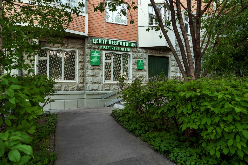 Çocuk gelişim merkezleri Child neurology and development center, Moskova, foto