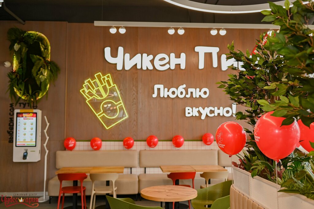 Fast food Chicken pizza, Briansk, foto