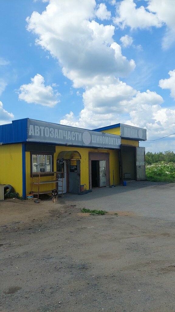 Oto lastik tamiri Шиномонтаж, Yaroslavskaya oblastı, foto