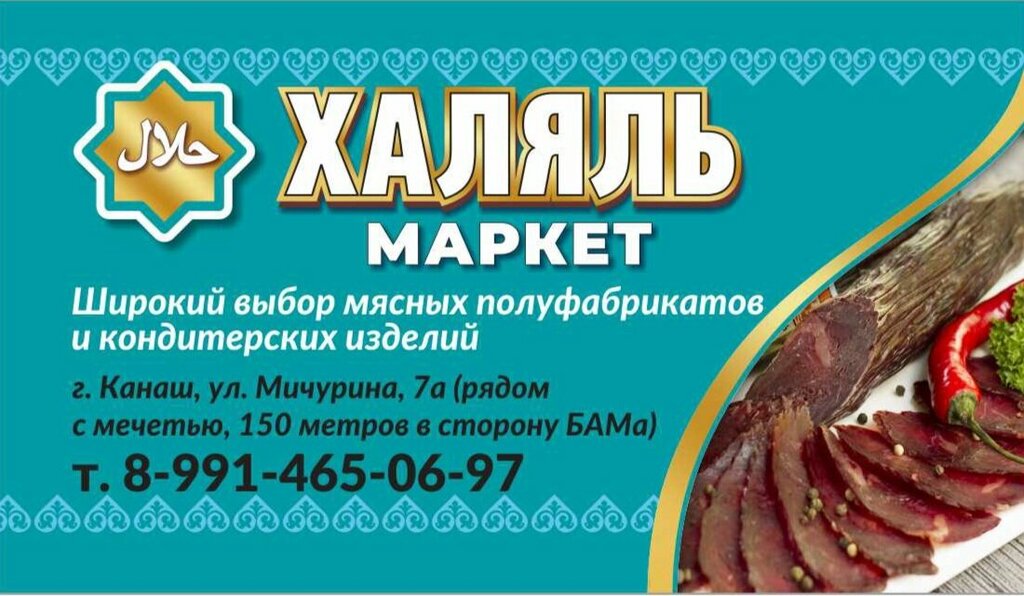 Market Halal market, Kanash, foto