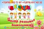 Мечта (проспект Победы No:73А), çocuk gelişim merkezleri  Yevpatorya'dan