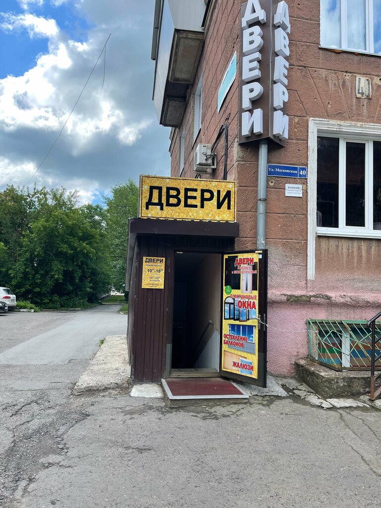 Kapılar Dver Siti, magazin, Yurga, foto