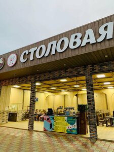 Kantin, yemekhane За100лье, Soçi, foto