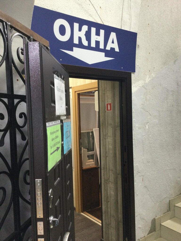 Cam balkon hizmetleri Ателье окон, Moskova, foto