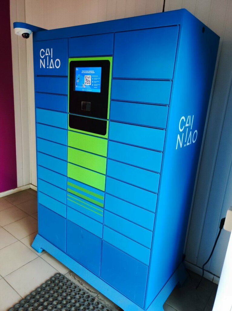 Parsel otomatı Цайняо, Çeliabinsk, foto