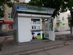 Эковакино (Ryazan, Kanischevo District, Internatsionalnaya Street), süt ürünleri satış mağazaları  Riazan'dan