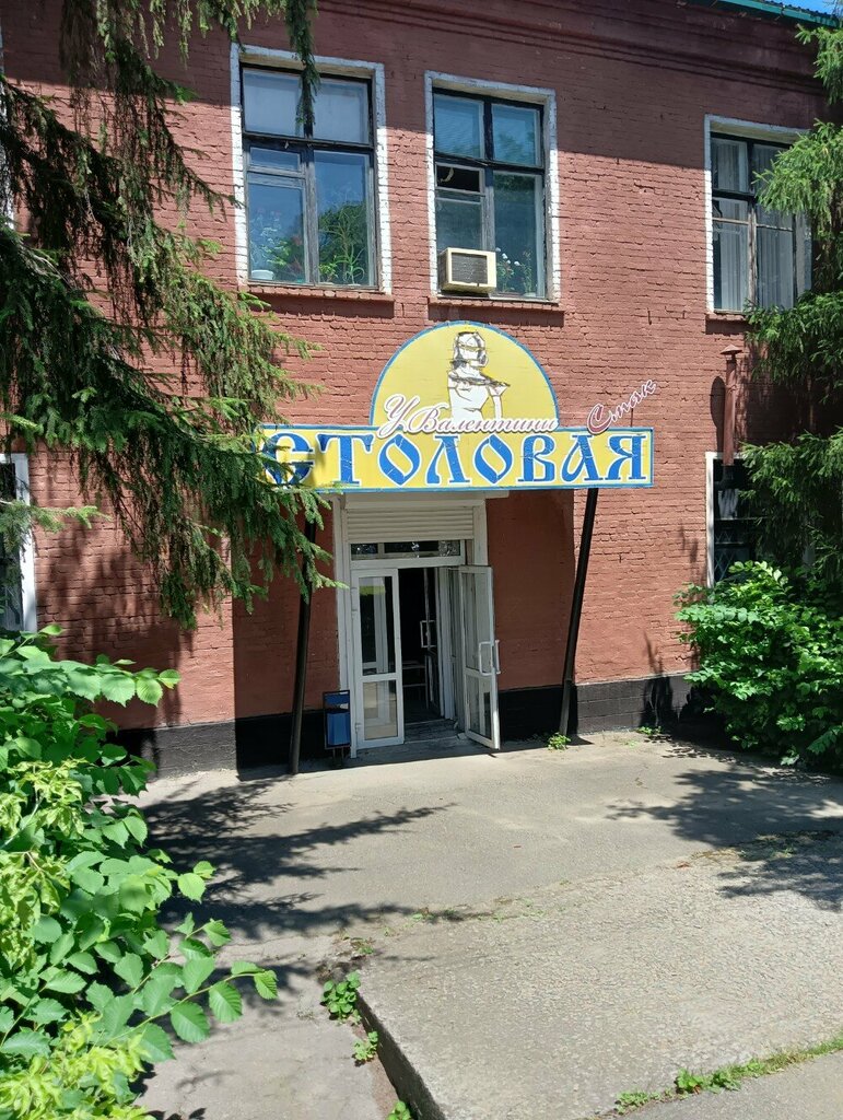 Kantin, yemekhane Smak, Stavropol, foto