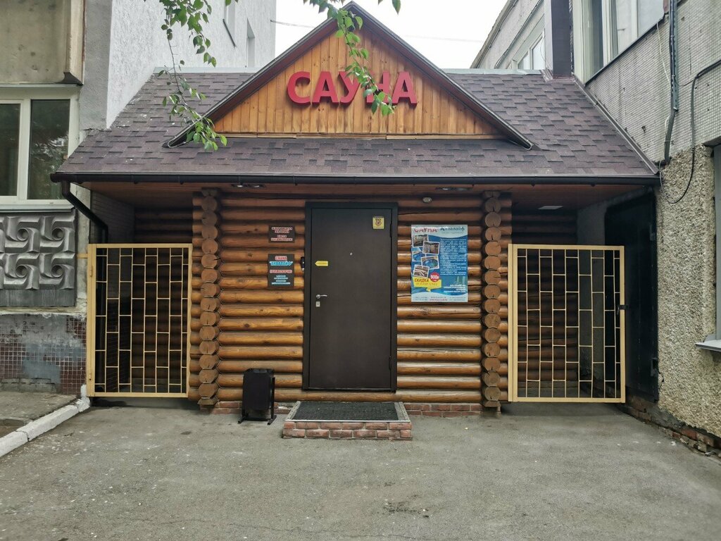 Saunalar Sauna Akvalayf, Novosibirsk, foto