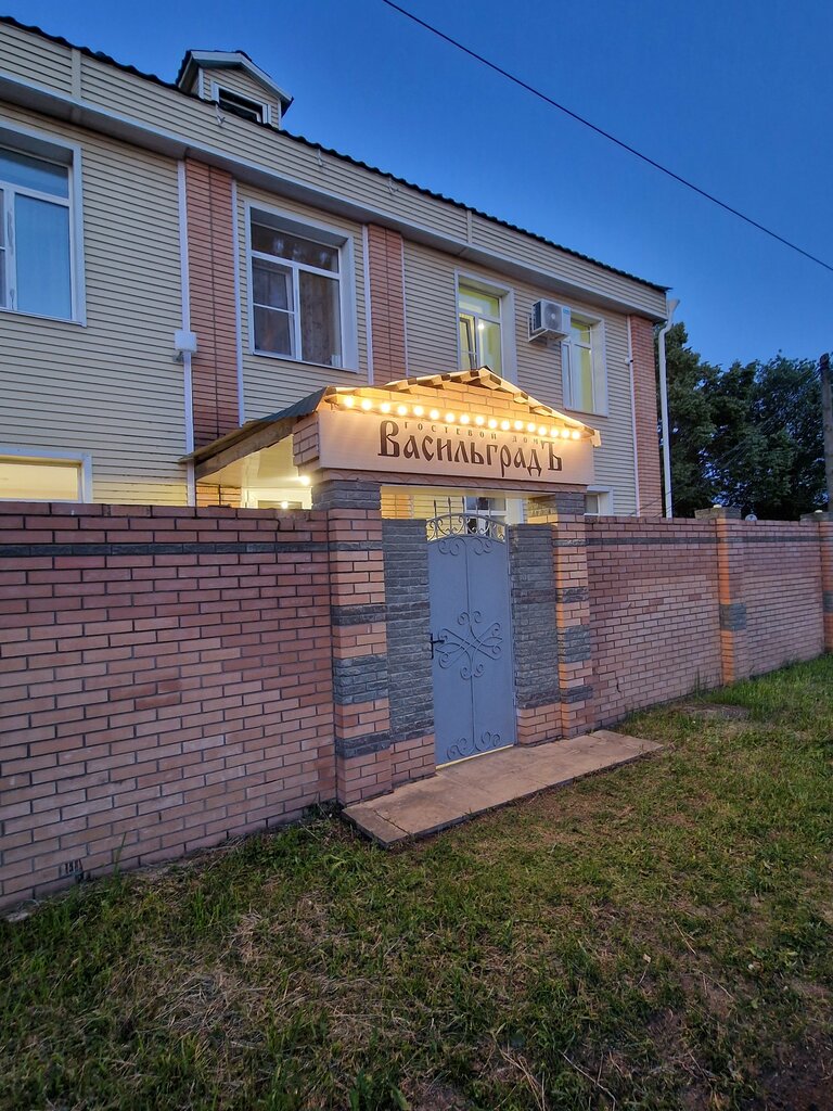 Otel Гостевой дом Васильградъ, Nijegorodskaya oblastı, foto