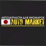 Автомаркет (ulitsa 1 Maya No:84А), otomobil yedek parçaları  Kalaç'tan