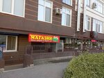 МагазинЧик (улица Челнокова No:19), market  Sevastopol'dan