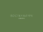 Postculture (Oktyabrskaya Street No:17А), al götür kahve  Kaluga'dan