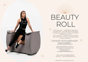 BeautyRoll (Yunosti Street No:13), masaj salonları  Nijnekamsk'tan (Tüben Kama'dan)