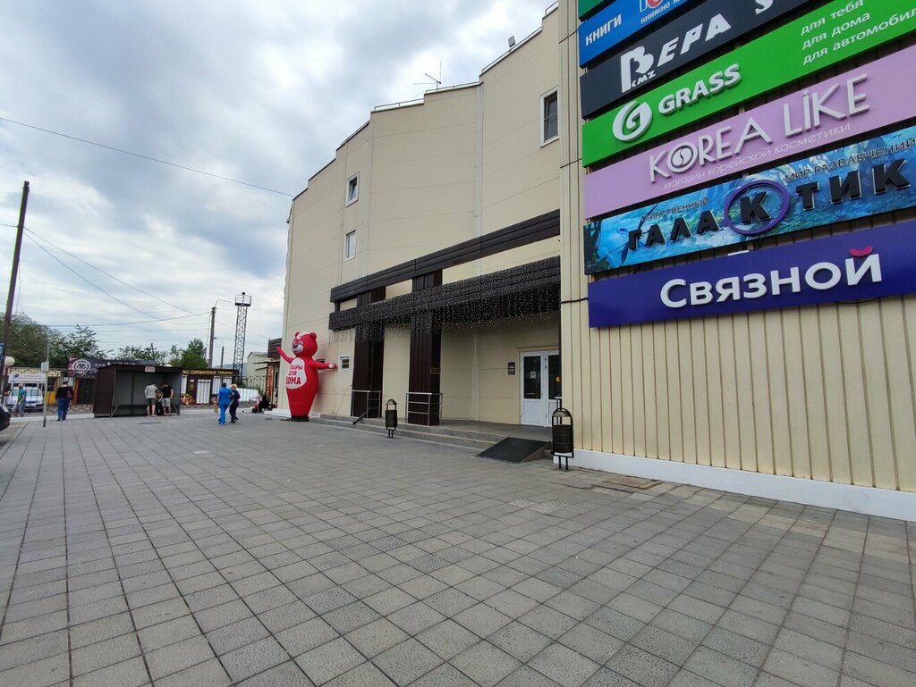 Eczaneler Rigla, Çita, foto